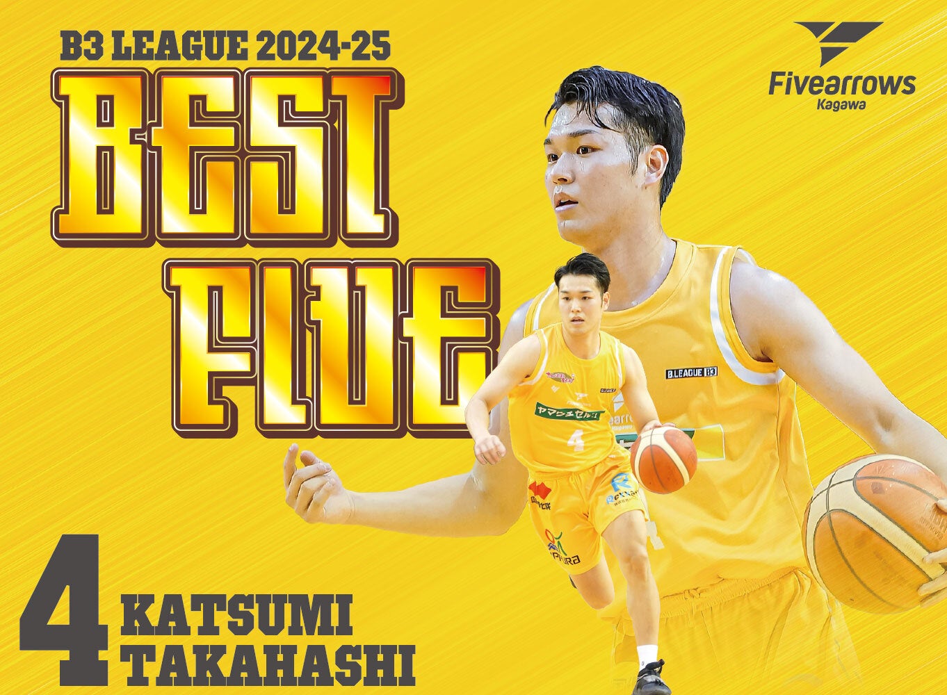 【B3】2024-25シーズン 個人表彰に高橋克実選手 選出のお知らせ | 香川ファイブアローズ